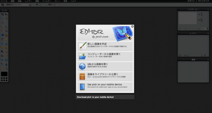 SVGファイルを自由に編集できる「Boxy SVG Editor」がすごい！しかも無料。 | WordPressのための便利帳