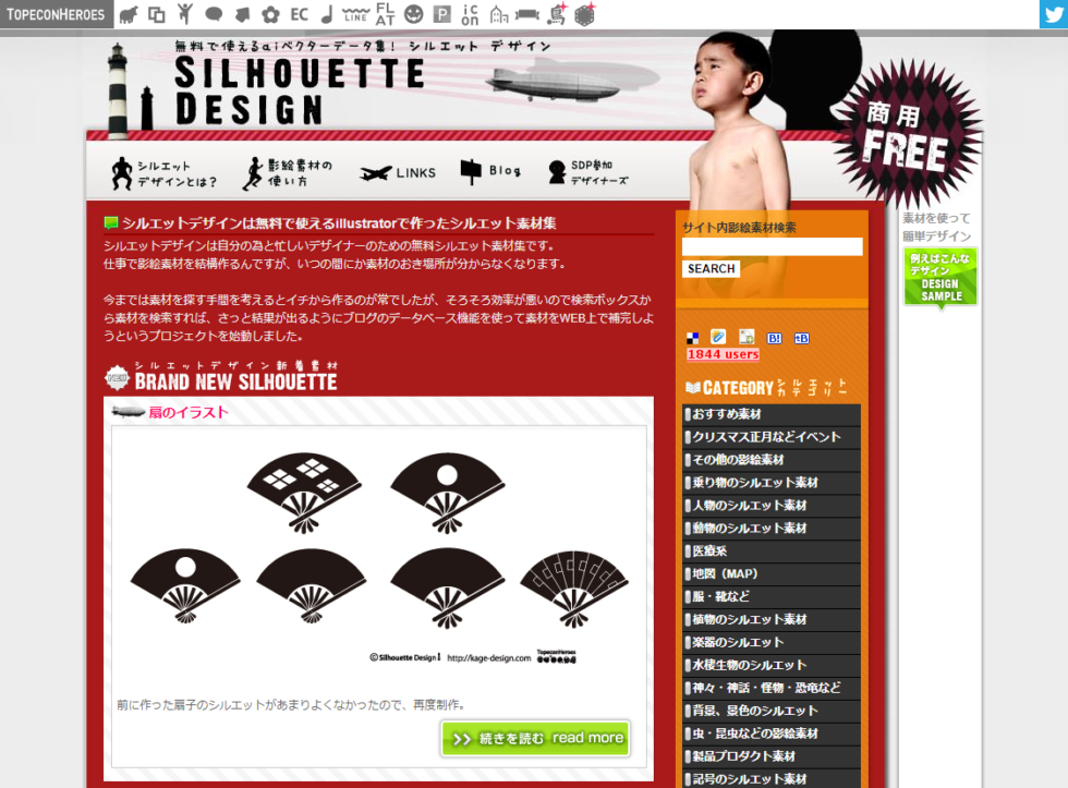 フリーイラスト素材サイトまとめ（無料・商用可） | WordPressのための便利帳